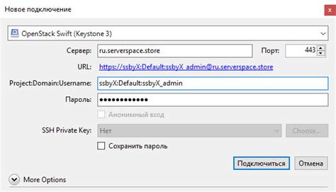 Как подключиться к облачному хранилищу через Swift Api