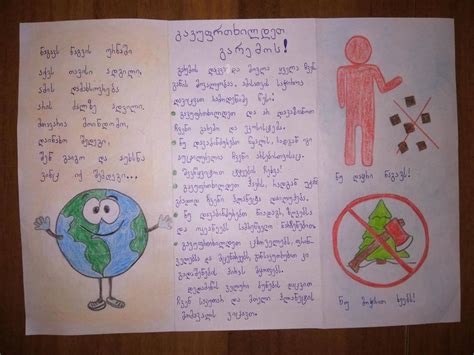 თბილისის N103 საჯარო სკოლის მე 5 კლასის მოსწავლეებმა დედამიწის დღე აღნიშნეს ეტალონი