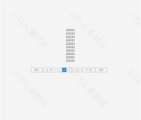Jquery根据总页数进行分页操作代码 Html素材网 可下载 源文件 免费 模板 源代码 Html素材网图片陪你