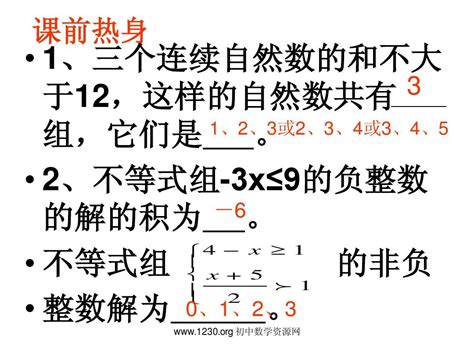 中考复习 不等式组的应用word文档在线阅读与下载无忧文档
