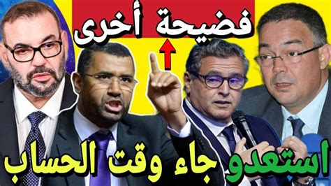 بووانو يفضح الحكومة حول محروقات روسيا أبطال فضيحة التذاكر جابو