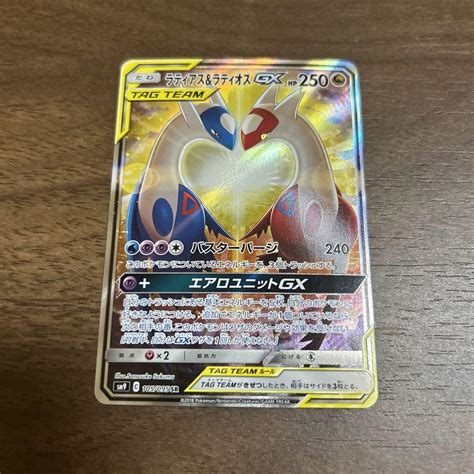 ポケカ ラティアスandラティオスgx Sa 【第1位獲得！】