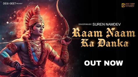 Ram Naam Ka Danka Suren Namdev Jai Shree Ram Ram Mandir Ayodhya