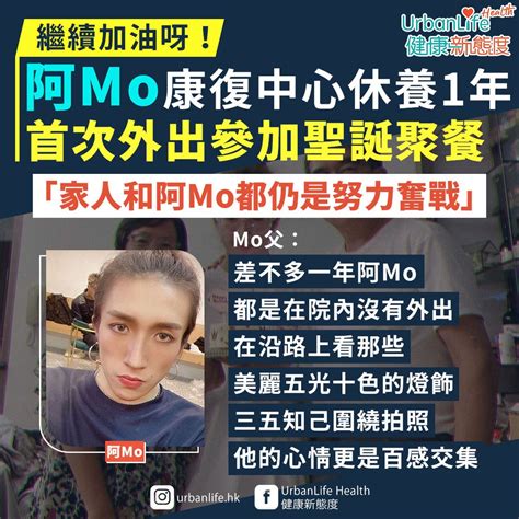 【阿mo近況】阿mo康復中心休養一年 首次外出參加聖誕聚餐