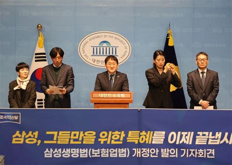 삼성 지배구조 겨눈 삼성생명법 재발의3전4기 성공할까