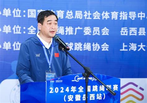 以绳育人 以赛赋能——安徽岳西成功举办2024年全国跳绳联赛中国网
