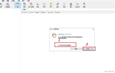 navicat 安装和破解 CSDN博客