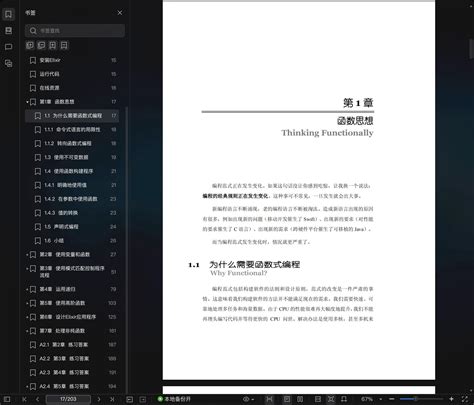 函数式编程入门：使用elixir pdf电子书 [7mb]下载 码农书籍网