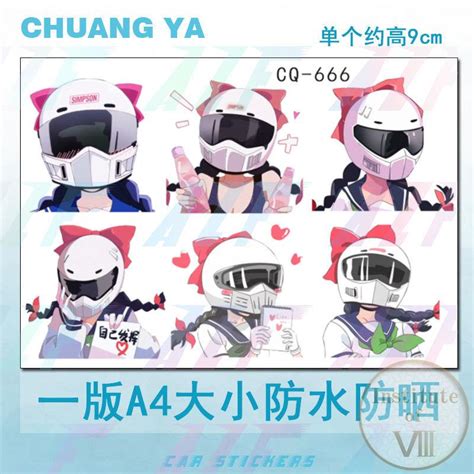 車貼 筆電貼 貼紙 裝飾貼 卡通動漫爆音少女車貼 川崎來夢二次元痛車摩托車創意不反光貼紙 蝦皮購物