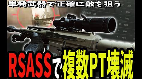【タルコフ】rsassでインターチェンジの王になりかける【eft】 Youtube