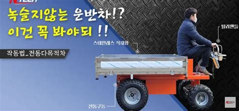 적재함을 평생 사용할 수있다고 정말 청년 용 농업