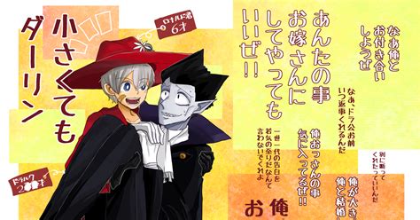 吸死【腐】 小さくてもダーリン【113ロナドラ本サンプル】 シラタキのマンガ ロナドラ うちの吸血鬼知りませんか2 吸死【腐