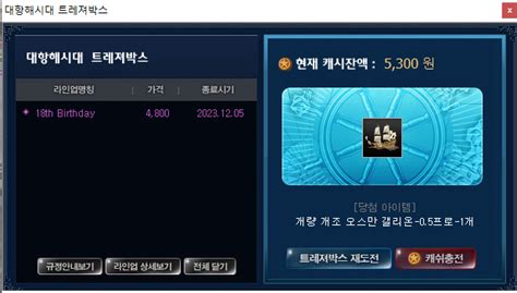 대항해시대 인벤 복귀 선물 대항해시대 인벤 자유게시판
