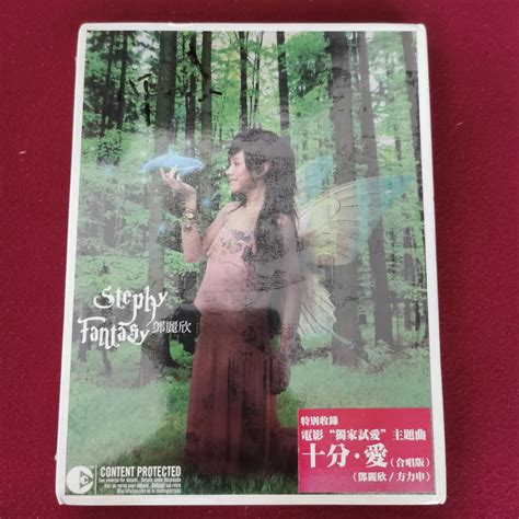 100％new 鄧麗欣 Fantasy 專輯 Cd 首批特別版 附 20頁 Stephy 彩圖畫册 1 本 彩圖歌詞書 1 本 電影