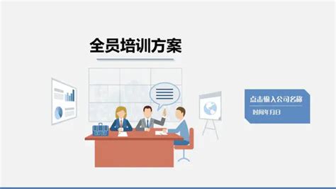 面试官全员培训方案PPT免费模板 免费下载 PPTer吧