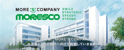 株式会社MORESCO