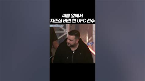 예능인 중에 제일 싸움 잘하는 김동현ㅋㅋㅋ 씨름의제왕 Youtube