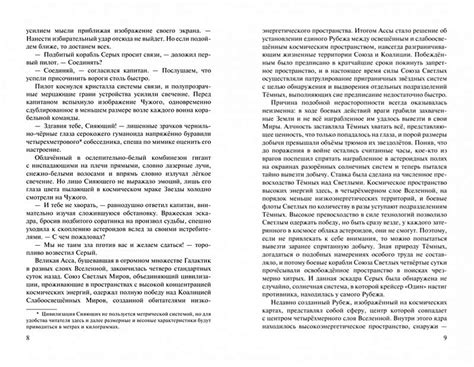 Древний. Предыстория. Книга первая : фантастический роман (Сергей ...