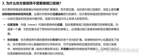 3d gaussian splatting for real time radiance field rendering 论文学习笔记 知乎