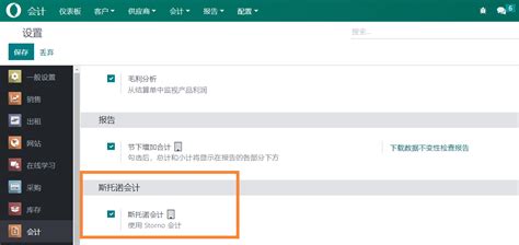 Odoo16中对中国式财务会计的优化 新增更适合中国国情的红字发票及每月快速做账模式 Odooai欧度智能