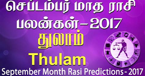 Matha Rasi Palan Dinamalar