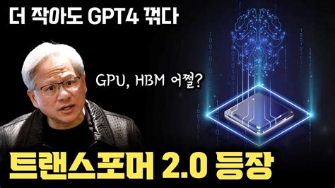 구글의 새로운 Ai 모델 타이탄 트랜스포머 20 장기 기억 및 효율성 혁신