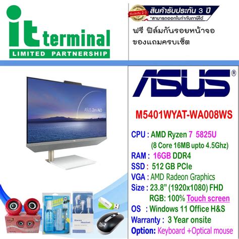 ALL IN ONE ออลอนวน ASUS ZEN AIO 24 M5401 M5401WYAT WA008WS