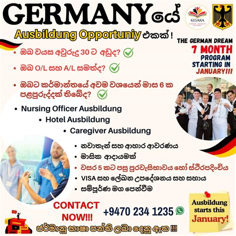 ජර්මනියේ වෘත්තීය Kesara German Language Academy