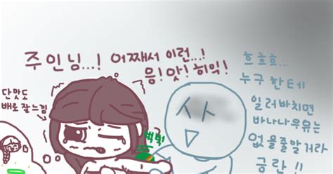 라스트오리진 끔찍한 일을 당하는 금란 께르륵のイラスト Pixiv