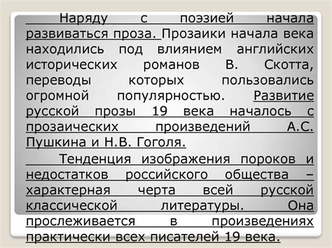 Русская литература Xix века презентация онлайн