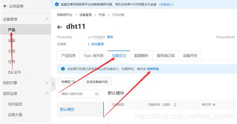 二stm32上传数据到阿里云网页stm324g连阿里云传温湿度 Csdn博客