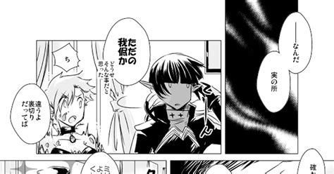 犯罪組織リンドヴルム 【pf5】hen【アフター】 れんちょのマンガ りゅうたま組 PfⅤアフター Pixiv