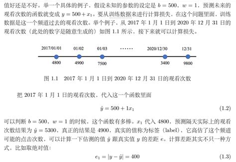 datawhale x 李宏毅苹果书 ai夏令营 入门班 csdn博客