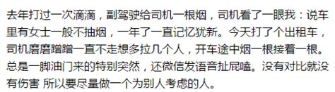 很好奇滴滴司机就没有一个好的了网友反正我没遇到 搜狐汽车 搜狐网