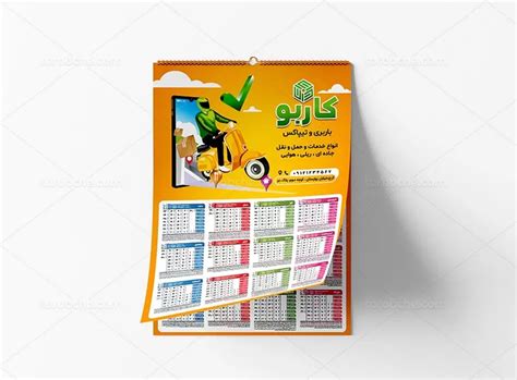 طرح تقویم ۱۴۰۲ تیپاکس گرافیک با طعم تربچه