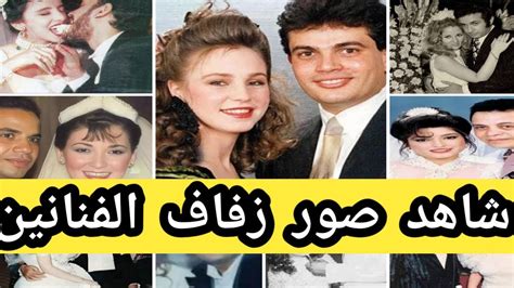 شاهد اكثر من ٦٢ صورة نادرة لزفاف الفنانين Toma Stream Youtube