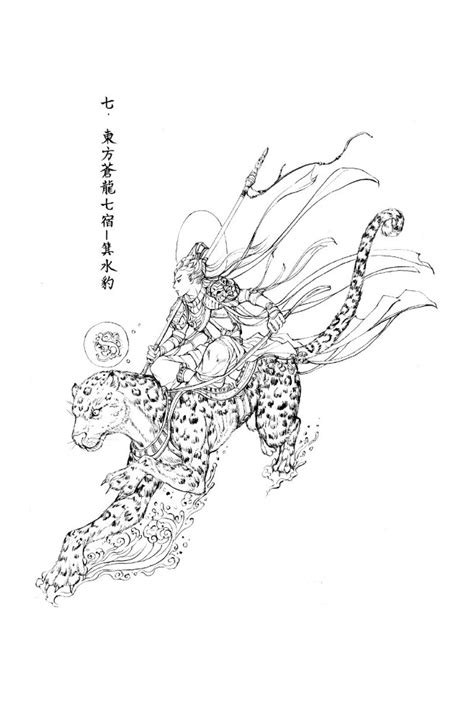 二十八星宿 东方苍龙·箕宿：角宿、亢宿、氐宿、房宿、心宿、尾宿、箕宿。二十八星宿又称为二十八舍、二十八宿。恒星系统之一。中国古代天文学家以赤道