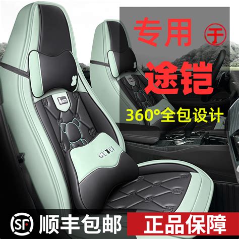 大众tcross座套途铠专用全包四季通用汽车坐垫t Cross途凯内装饰虎窝淘