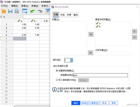 Spss 多重插补 警告:在请求的变量中没有可插补的缺失值。 Csdn博客 Spss 多重插补 警告:在请求的变量中没有可插补的缺失值。 Csdn博客