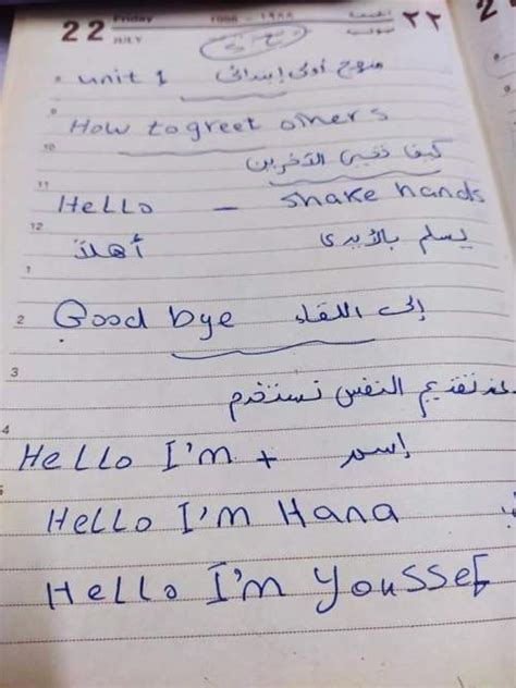 ملخص الوحدة الأولى من الدرس الأول في مدرس اول