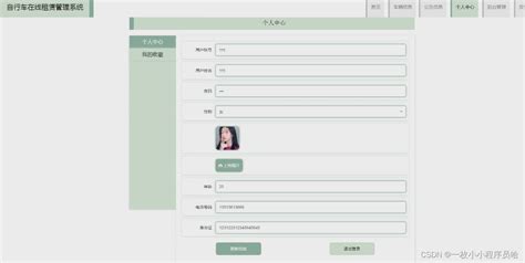 自行车在线租赁管理系统的设计与实现自行车租赁管理系统实施中拟解决的关键问题及难点都有什么 Csdn博客