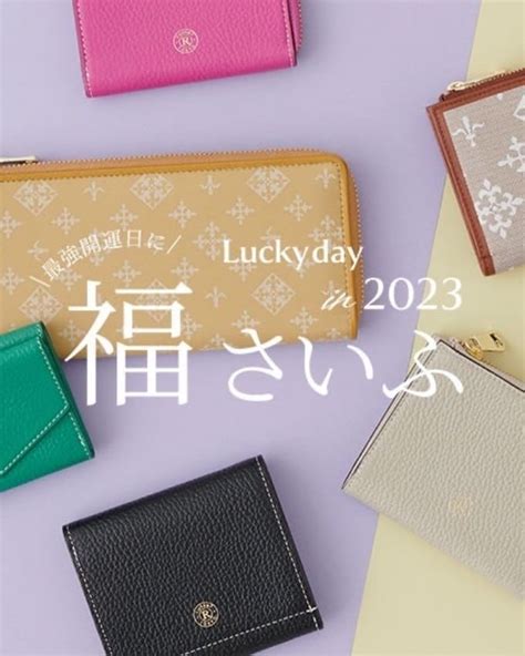 【明日は最強開運日】お財布特集！！ Russetラシットそごう千葉店のそごう千葉店 スタッフのスタッフブログ Pal