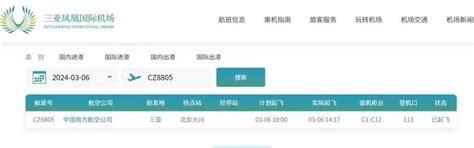 乘客往发动机里扔硬币，致航班延误4小时！南航回应飞机旅客昆明