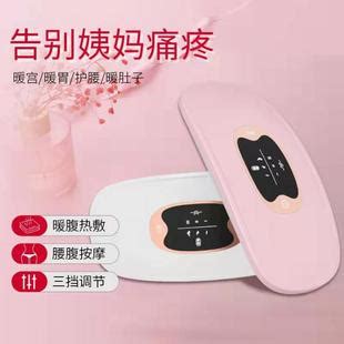 新款暖宫仪震动热敷大姨妈神器女生腰部按摩缓解痛经暖宫腰带礼品 阿里巴巴