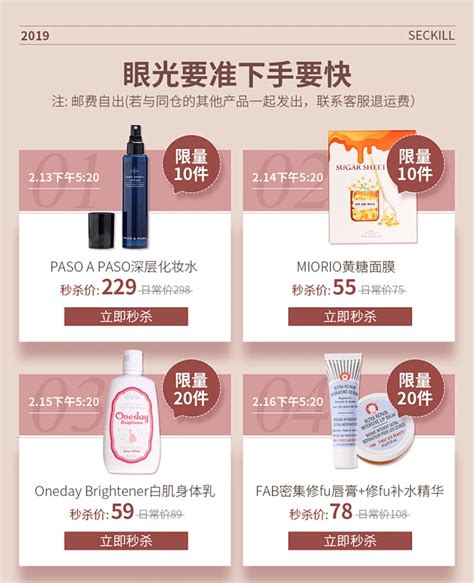 秒杀 花瓣网