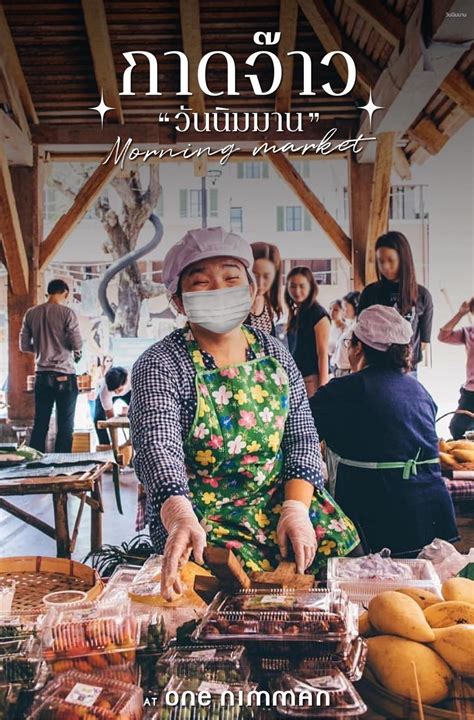 เตรียมตัวต แอ่วนิมมาน L Nimman Chiang Mai Boutique Hotel