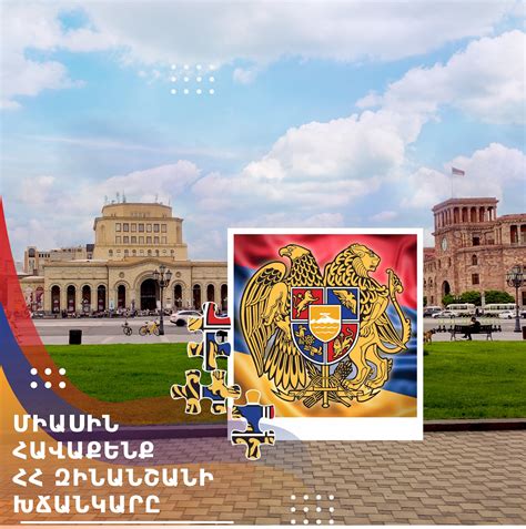 📣 300 հաղթող որոնց հետ կհավաքենք՝ Հանրապետության հրապարակի