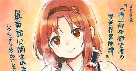 日刊桐沢 カレースープを召し上がれ♪【日刊桐沢番外】 桐沢十三のイラスト Pixiv