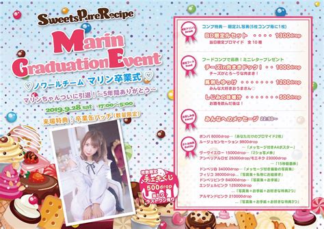 秋葉原スイーツピュアレシピ On Twitter スイーツピュアレシピopen致しました🚪 本日17時から朝5時までノワールチームの