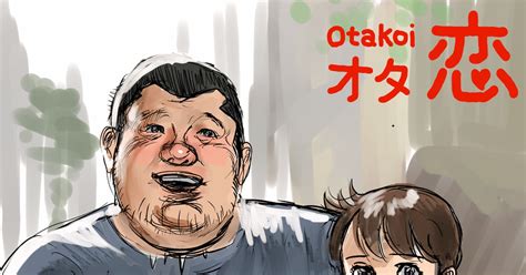 あしたのジョー オタ恋 ぬかづけのイラスト Pixiv